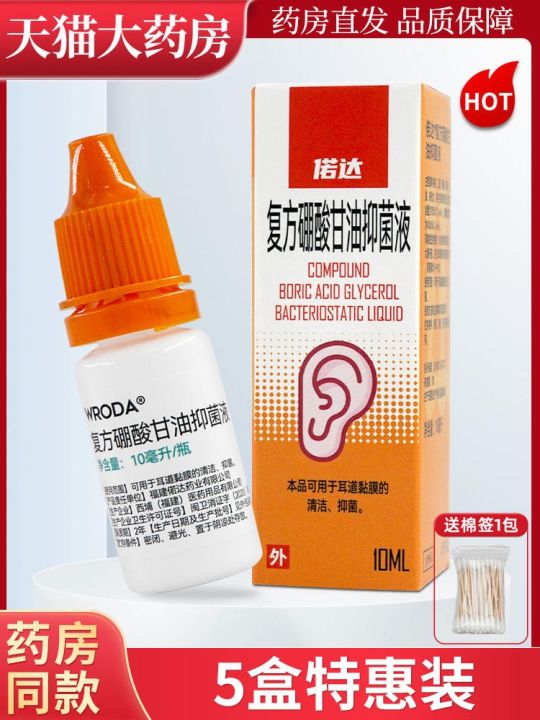 Luda Compound Boric Acid Glycerin Antibacterial Liquid (Formerly 267 ...