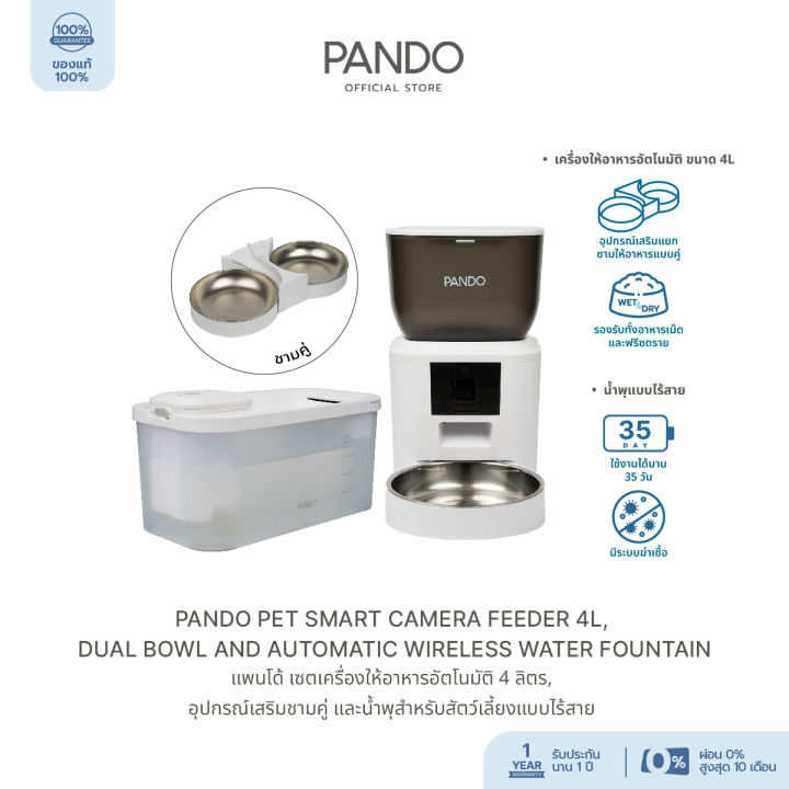 PANDO Pet Smart Camera Feeder 4L, Dual Bowl and Automatic Wireless ...