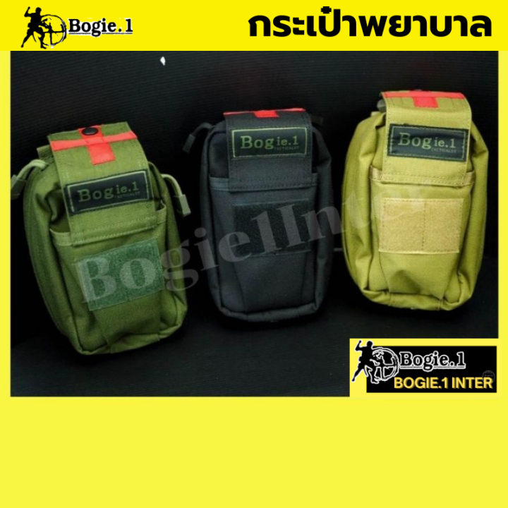 กระเป๋ายา กระเป๋าพยาบาล กระเป๋าเอนกประสงค์ ติดเสื้อเวส Bogie1 1000D | Lazada.co.th