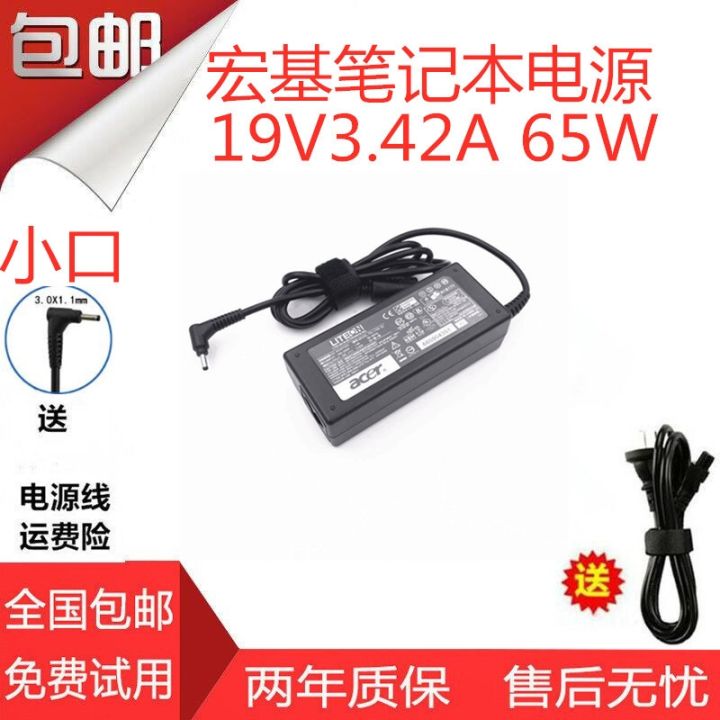 Acer SF113-31 N17P2 N20C4? N19H1 laptop power adapter hummingbird ...