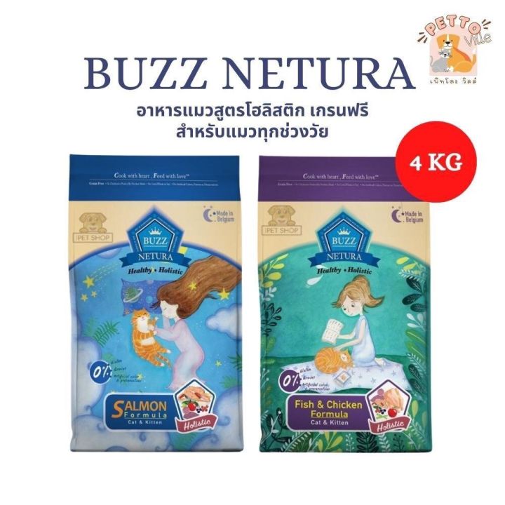 Buzz Netura อาหารแมวเกรดโฮลิสติก เกรนฟรี ขนาด 4 กิโลกรัม | Lazada.co.th