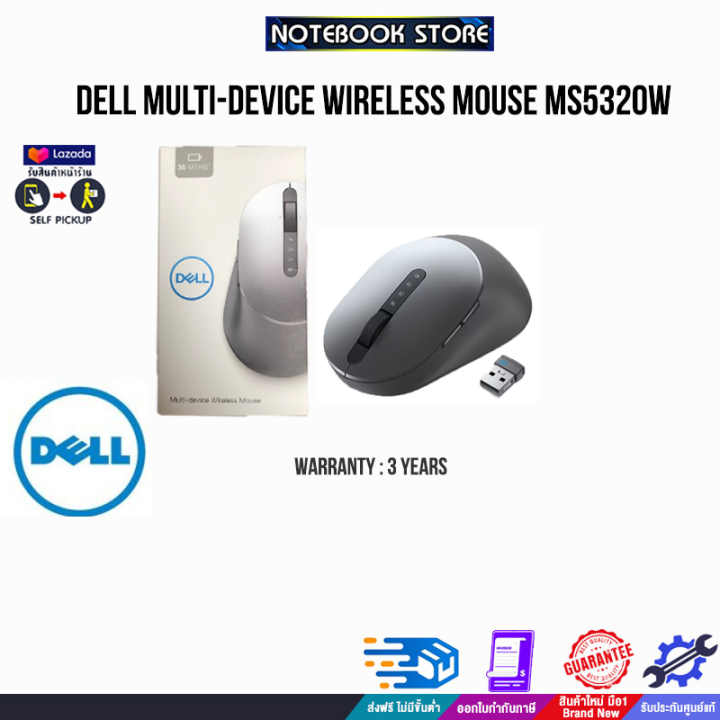 Dell Multi-device Wireless Mouse - MS5320W/ประกัน3y | Lazada.co.th