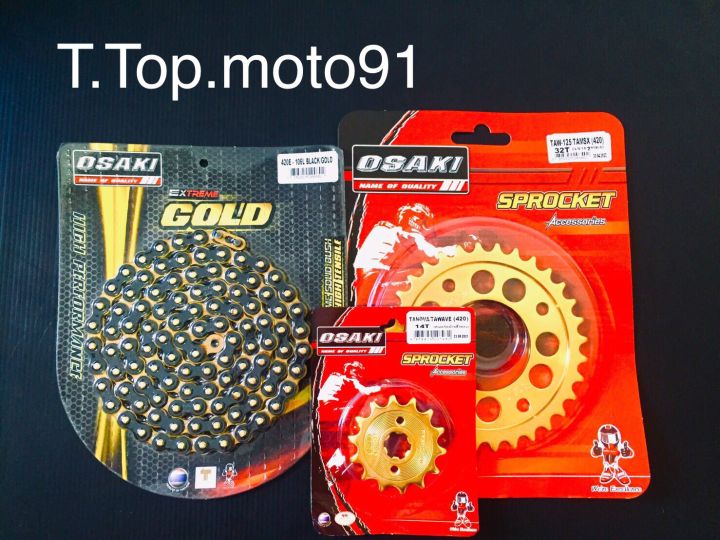 โซ่สเตอร์ชุดทองเจาะ Extrem BLACKGOLD /MSX, W125 , W100S, W110i เก่า | Lazada.co.th