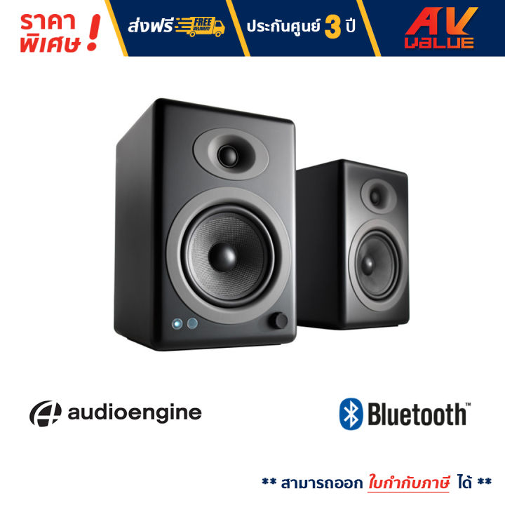 Audioengine A5+ Wireless 2-Way Active Bluetooth Bookshelf Speakers (Satin Black) | Lazada.co.th