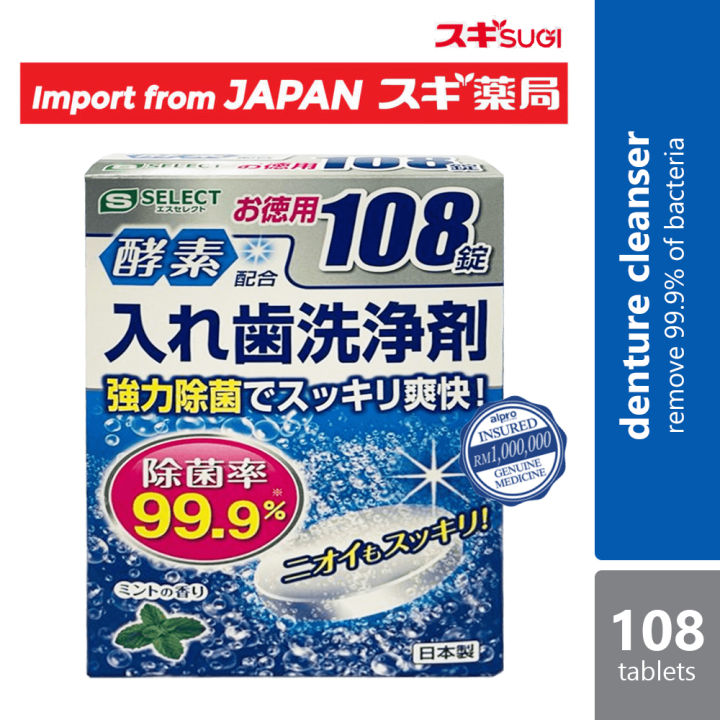 Alpro Sugi Personal Care S Select Denture Effervercent Cleanser 108 ...