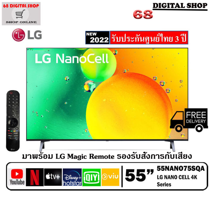 LG NanoCell 4K Smart TV 55NANO75 NanoCell HDR10 Pro LG 55NANO75 ThinQ ...
