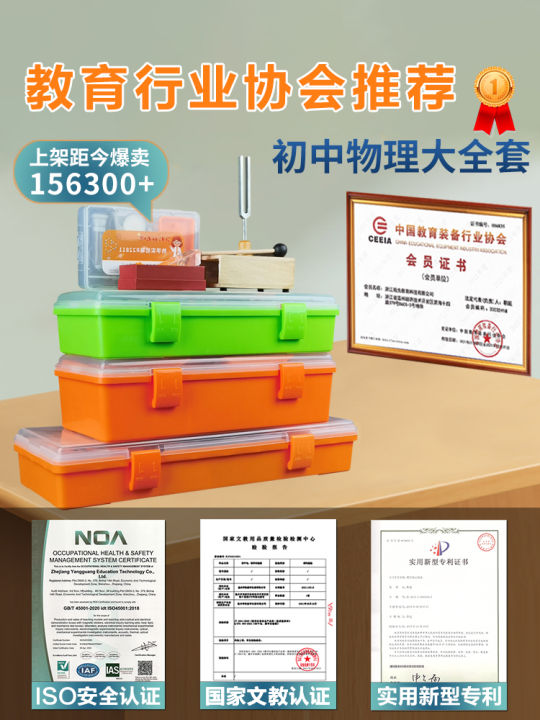 2023 junior high school physics experimental equipment full set of ...