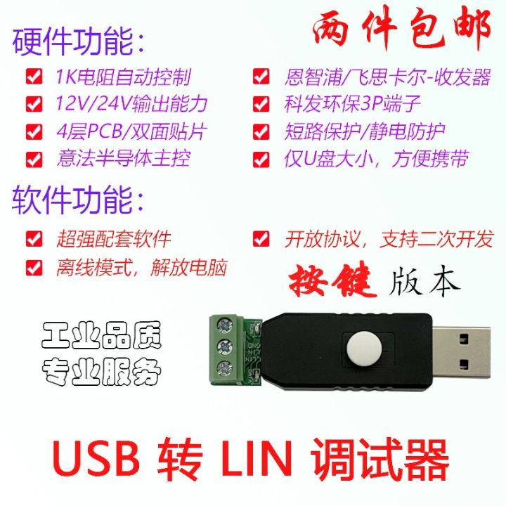 USB To LIN Debugger LIN Bus K Line STM32ปุ่มรุ่นการพัฒนารอง LIN Card | Lazada.co.th