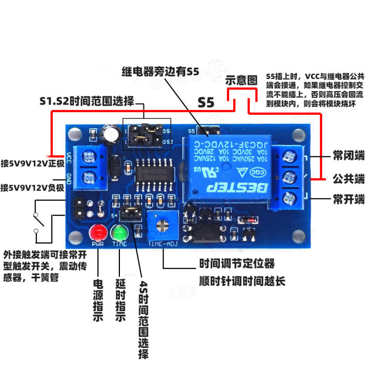 Normally open trigger delay switch relay 5V9V12V delay circuit timing ...