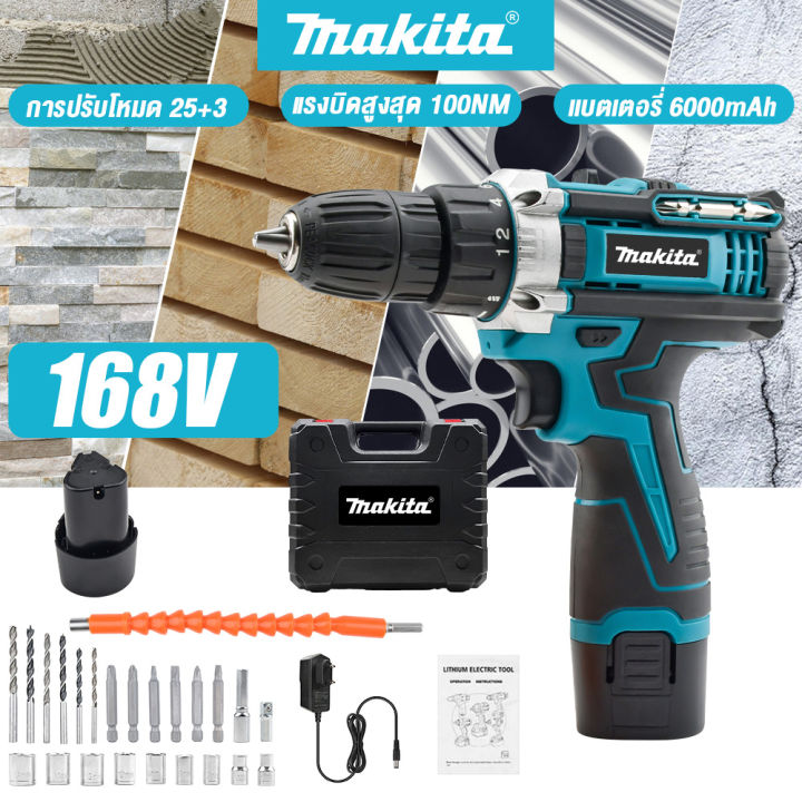 MAKITA สว่านไร้สาย สว่านไร้สายแบตเตอรี่ 168V 3ระบบ เจาะกระแทกได้ แบตเตอรี่2ก้อน Cordless Battery ...