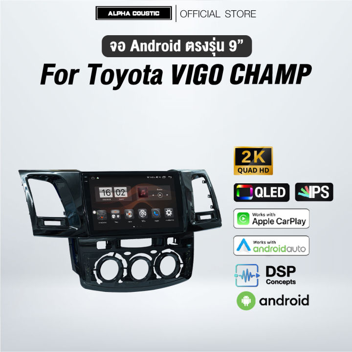 จอแอนดรอย ตรงรุ่น Alpha Coustic 9 นิ้ว สำหรับรถ Toyota Vigo Champ | Lazada.co.th