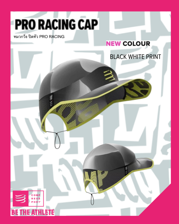 COMPRESSPORT หมวกวิ่ง ปิดหัว PRO RACING CAP ใส่วิ่งถนน เทรล ออกกำลังกาย ...