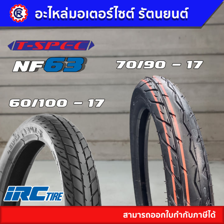 IRC NF63B (60/100 - 17, 70/90 - 17) ยางนอกไออาร์ซี เอ็นเอฟ 63 บี , ยาง ...