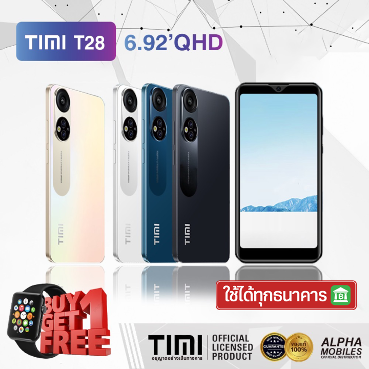 TIMI T28 (6+128GB) โทรศัพท์มือถือ Android 13 จอใหญ่ 6.5 นิ้ว แบตเตอรี่ ...