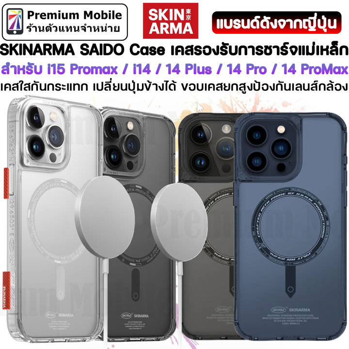 Skinarma SAIDO Wireless Charger Case สำหรับ i15 Pro Max / i14 series เค ...