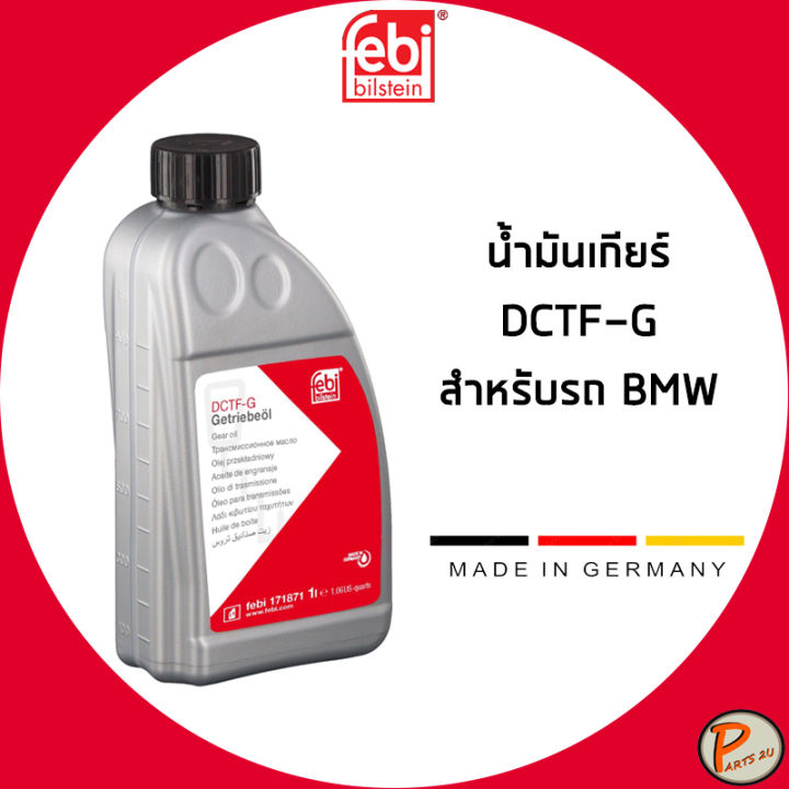 BMW น้ำมันเกียร์ DCT-F2 DCTF-G / FEBI / 171871 ขนาด 1 ลิตร / น้ำมัน ...