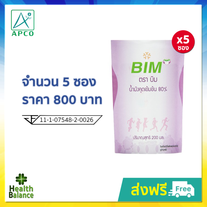 APCO : BIM100 : น้ำมังคุด BIM 200 มล./ซอง, 5 ซอง [ล็อตใหม่ หมดอายุ 19/4/2025] | Lazada.co.th