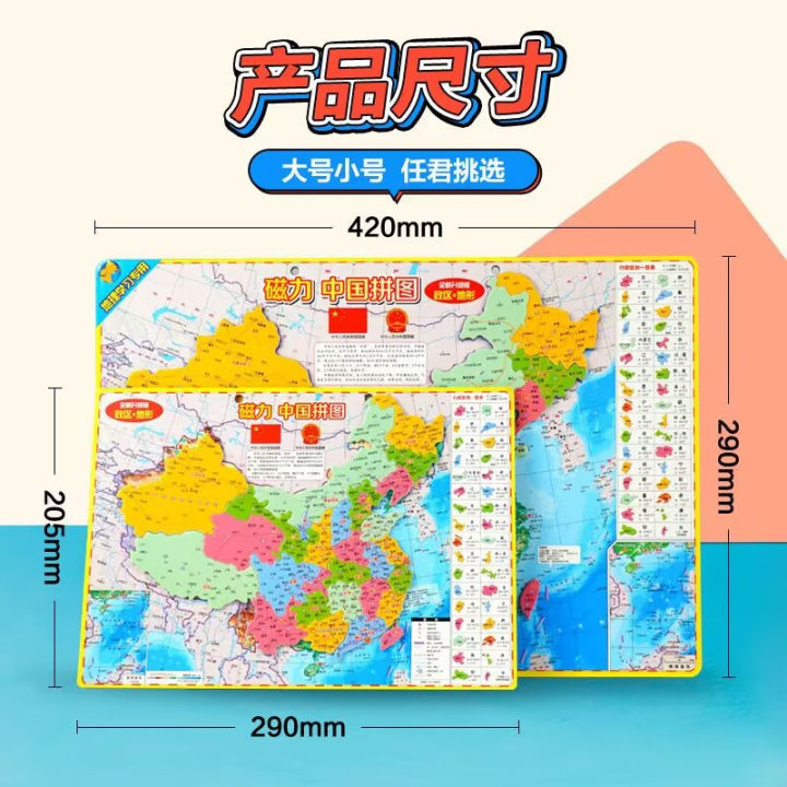 Children's magnetic map jigsaw puzzle baby puzzle magnetic jigsaw ...