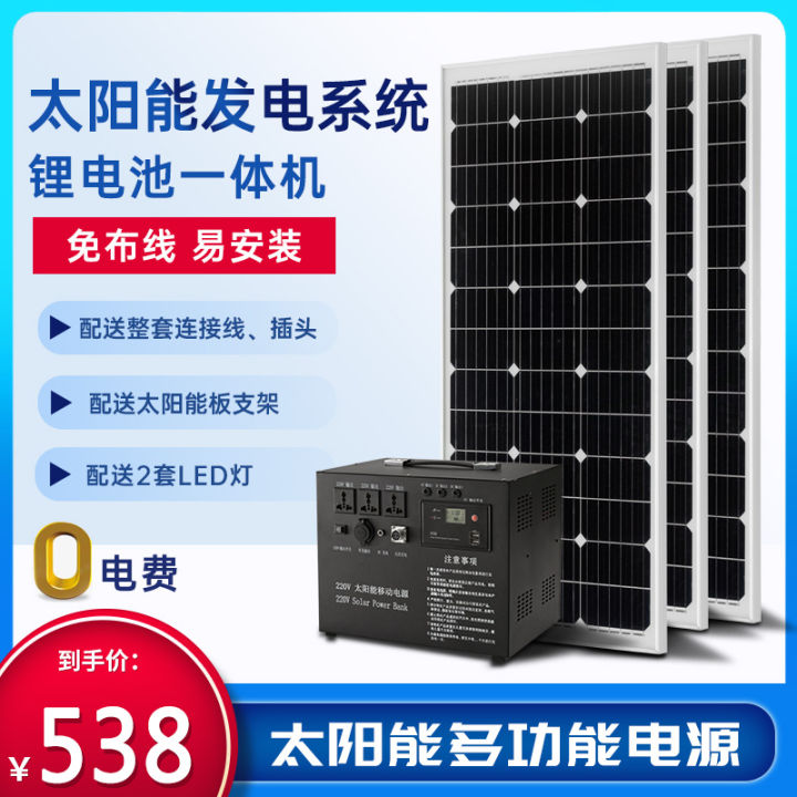 Household outdoor solar generator photovoltaic system 1000W3000W ...