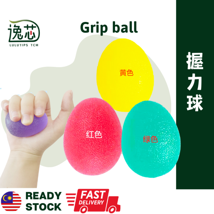 【LULUTIPS】Grip Ball 握力球 Stroke Training Rehabilitation中风康复训手指握力Hand ...