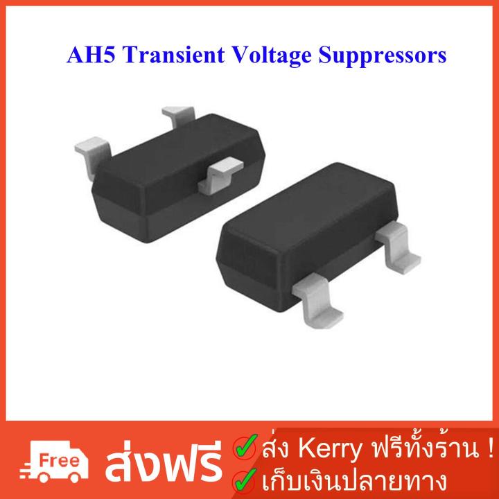 AOZ8212CI - AH5 Transient Voltage Suppressors ไดโอดป้องการความสียหายจากไฟฟ้ากระชาก | Lazada.co.th
