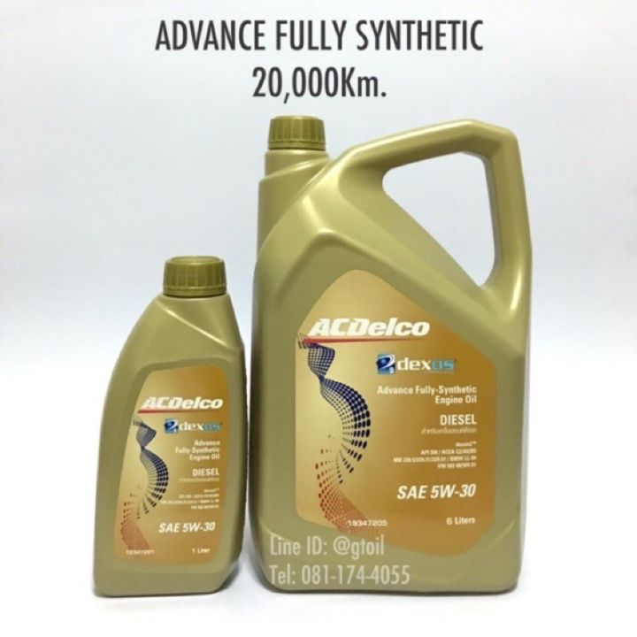 น้ำมันเครื่อง ACDelco 5W-30 Dexos2 ดีเซล 6, 7, 8 ลิตร สังเคราะห์แท้ 100% | Lazada.co.th