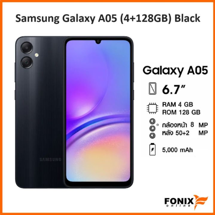 Samsung Galaxy A05 4/128GB #A055F/DS [ซัมซุง] โทรศัพท์ มือถือ สีดำ ...