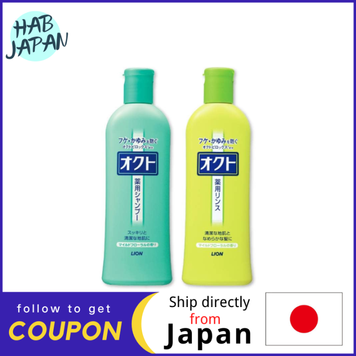 Lion Oct Shampoo to prevent itching 320mL, Conditioner 320mL, Ship ...