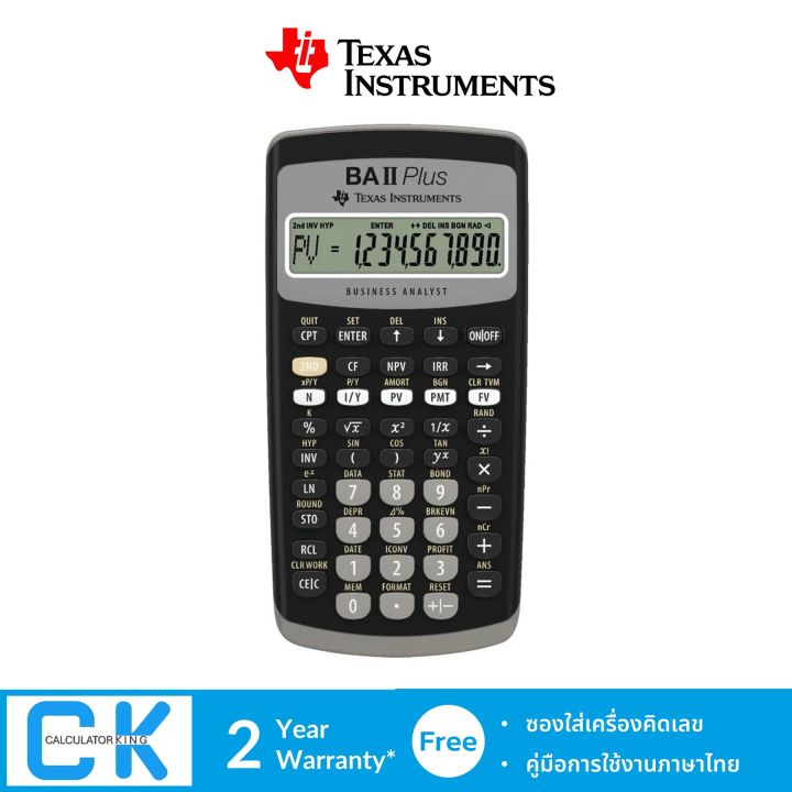 เครื่องคิดเลขการเงิน Texas Instruments รุ่น BA II Plus | Lazada.co.th