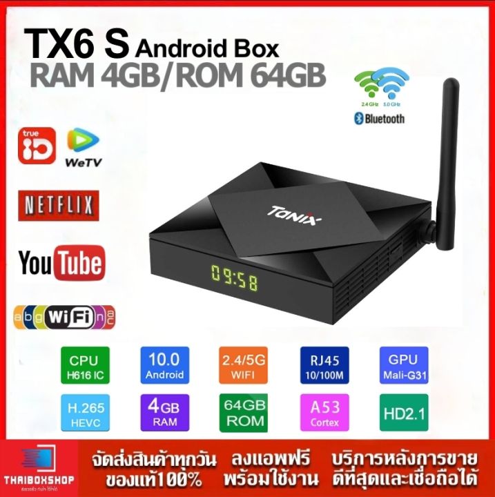 TX6s (64GB ROM ) CPU H616 Ram4 Rom 64 Android12 WIFI 2.4G/5G+Bluetooth ...
