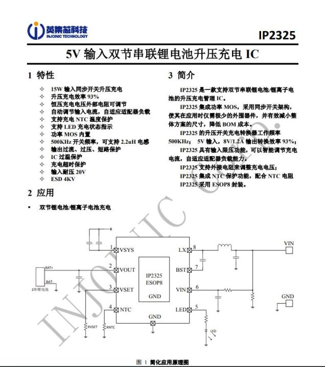Brand-new original IP2325 SMD ESOP-8 5V input two-section series lithium battery boost charging ...