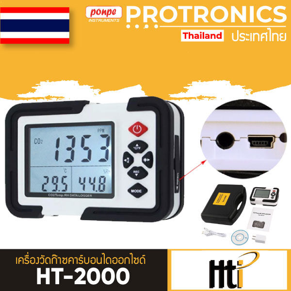 HTI เครื่องวัดก๊าซคาร์บอนไดออกไซด์ CO2 METER รุ่น HT-2000[ของแท้ ...