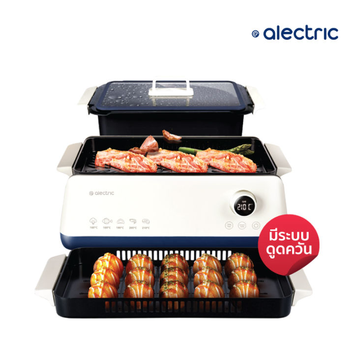 Alectric เตาย่างไฟฟ้าไร้ควัน 3 in 1 รุ่น SG1-X2 มีระบบโบลเวอร์ดูดควัน ดูดกลิ่น รับประกัน 3 ปี ...