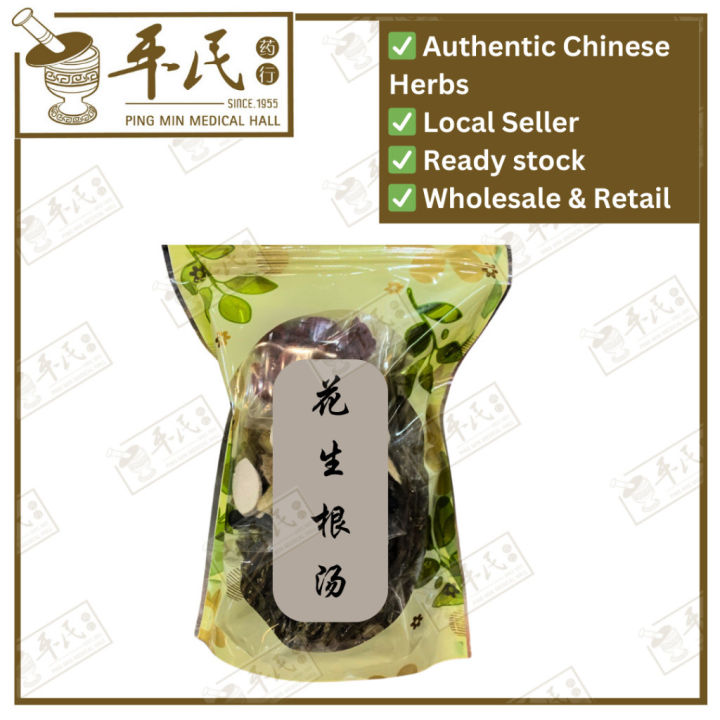 Herbalmart | Peanut Root Growth Soup with Tien Qi (Thor Tau Kin Th’ng ...