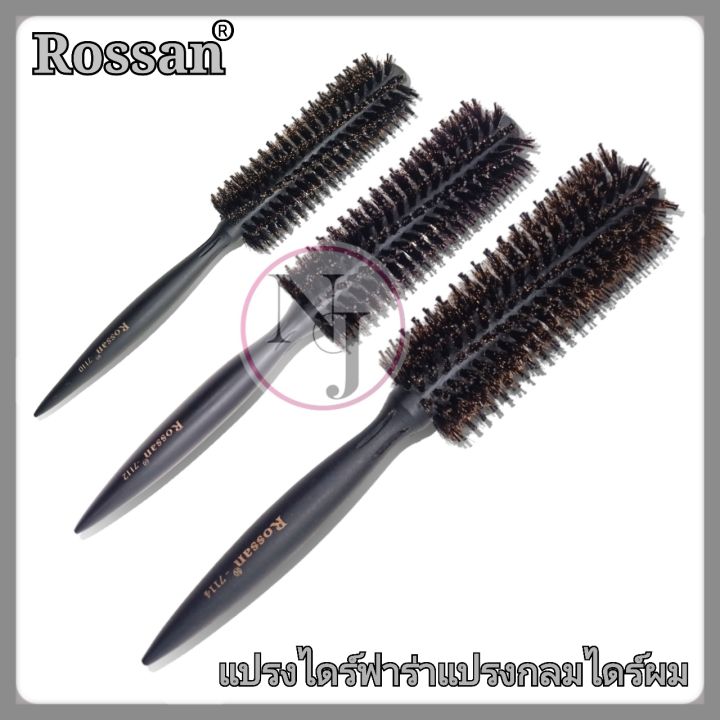 Rossan แปรง ไดร์ผม / ไดร์ฟาร่า / ไดร์เป่าผม อย่างดี กระชับมือ ด้ามไม้ มีให้เลือก 3 ขนาด ( สีดำ ...