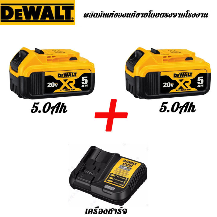 （ของแท้ 100%）DeWalt แบตเตอ DCB205 แบตเตอรี่ลิเธียม 20V 5.0Ah ทนทาน ...
