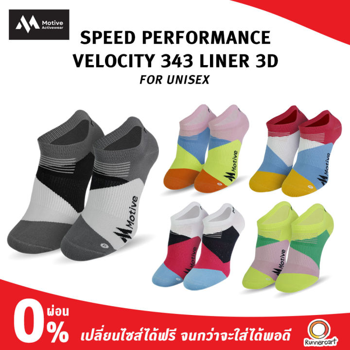 Motive Sock Speed Performance Velocity Liner 3D ถุงเท้าวิ่ง | Lazada.co.th