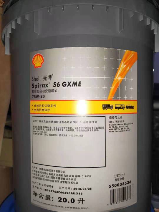 Shell Pirelli Shell Spirax S5 DCT X/DCT 11 Synthetic Automatic Wet ...
