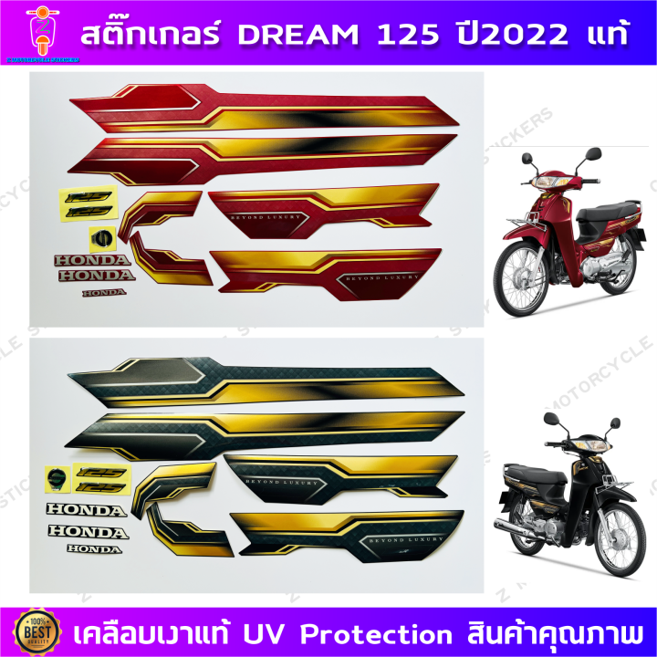 สติกเกอร์ DREAM 125 ปี 2022 แท้ สติกเกอร์มอไซค์ Honda DREAM 125 ปี 2022 ...