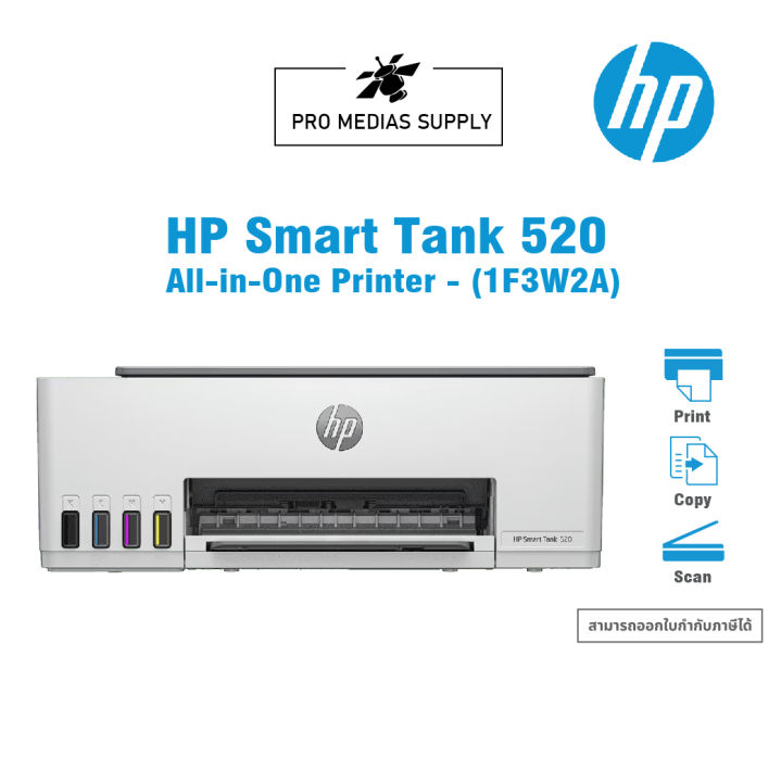 HP Smart Tank 520 All-in-One Printer - (1F3W2A) | Lazada.co.th