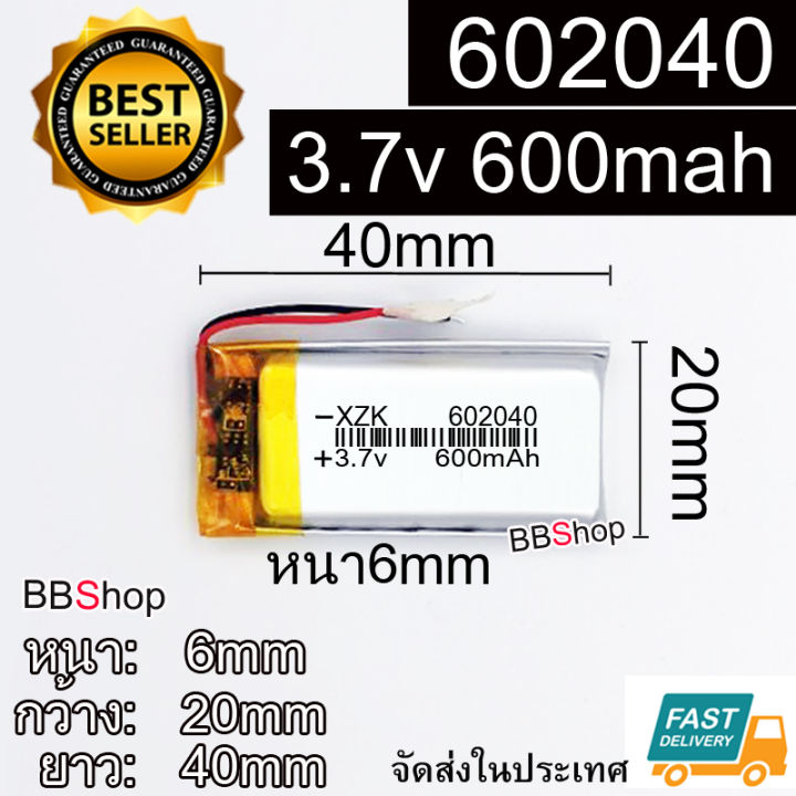 602040 แบบมีวงจร 3.7V 600mAh 802040 Battery แบตเตอรี่ | Lazada.co.th