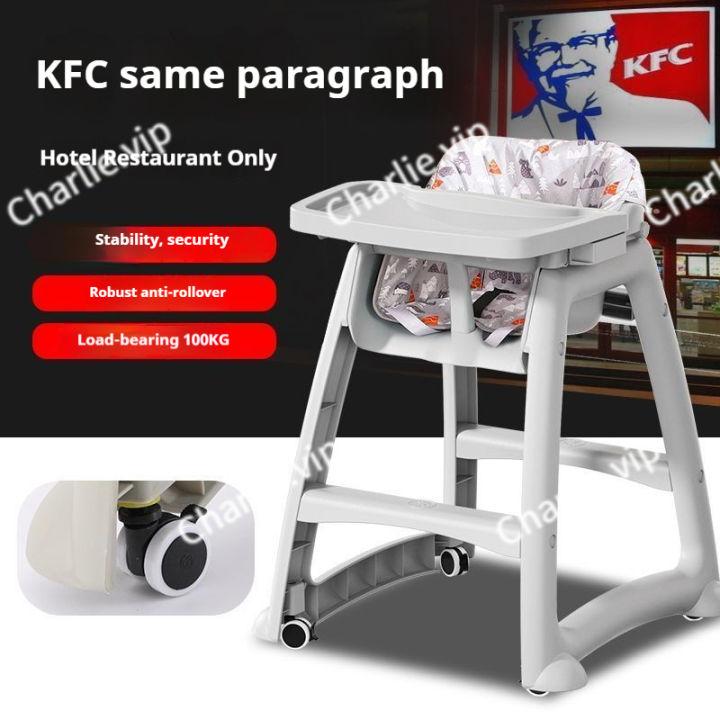 KFC baby chair Baby home dining table seat Multi-functional restaurant ...