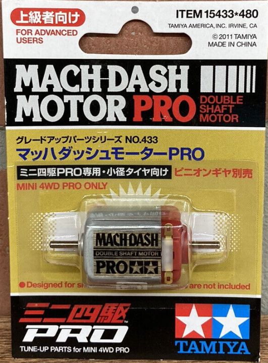 Tamiya mini 4wd Mach-dash Motor Pro Dual Shaft Mach Dash 15433 | Lazada PH