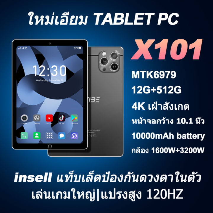 Tablet NUMVIBE X101 แท็บเล็ต12GB RAM + 512GB ROM Dual SIM LTE WiFi 5G ...
