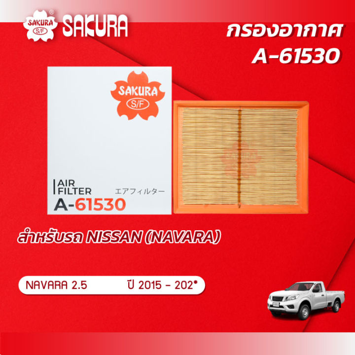 กรองอากาศ นิสสัน นาวาร่า NISSAN NAVARA เครื่องยนต์ 2.5 GASSOLINE ปี ...