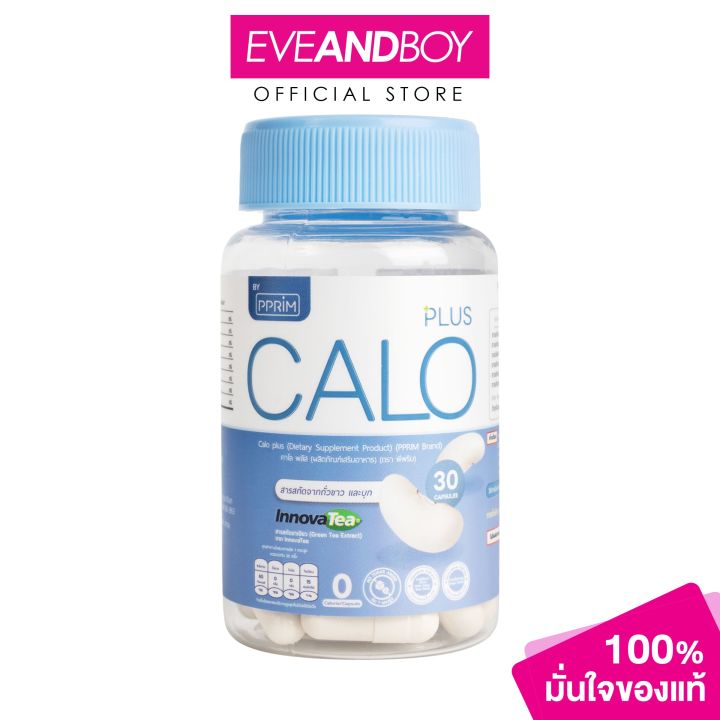 PPRIM - Calo Plus 30 Capsules พีพริม คาโล พลัส | Lazada.co.th
