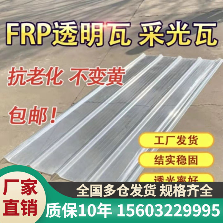 Flat transparent tile transparent tile canopy roof tile plastic tile ...