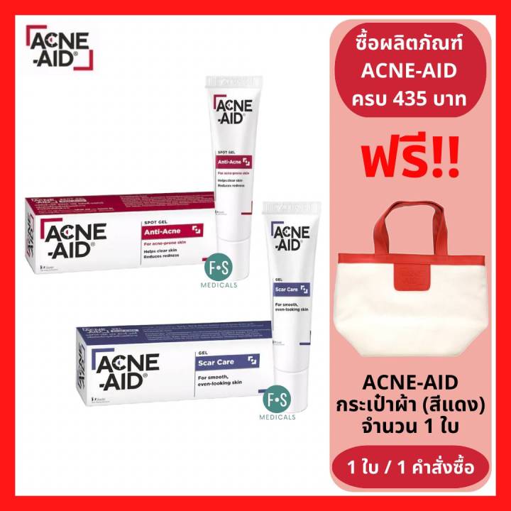 "ซื้อครบ มีของแถม" Acne-Aid Anti-Acne Spot Gel / Scar Care 10 g. แอคเน่ เอด เจลแต้มสิว ทาสิว ทา ...