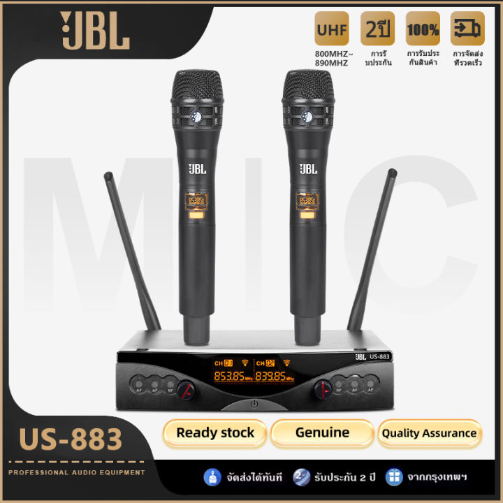 Wireless microphone ไมโครโฟน JBL US-883 ความถี่ใหม่ 800 เมกะเฮิร์ตซ์ ...