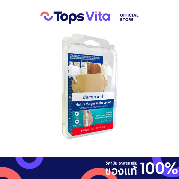 DERAMED เฝือกพลาสติกสำหรับดัดนิ้วหัวแม่เท้าเอียง | Lazada.co.th